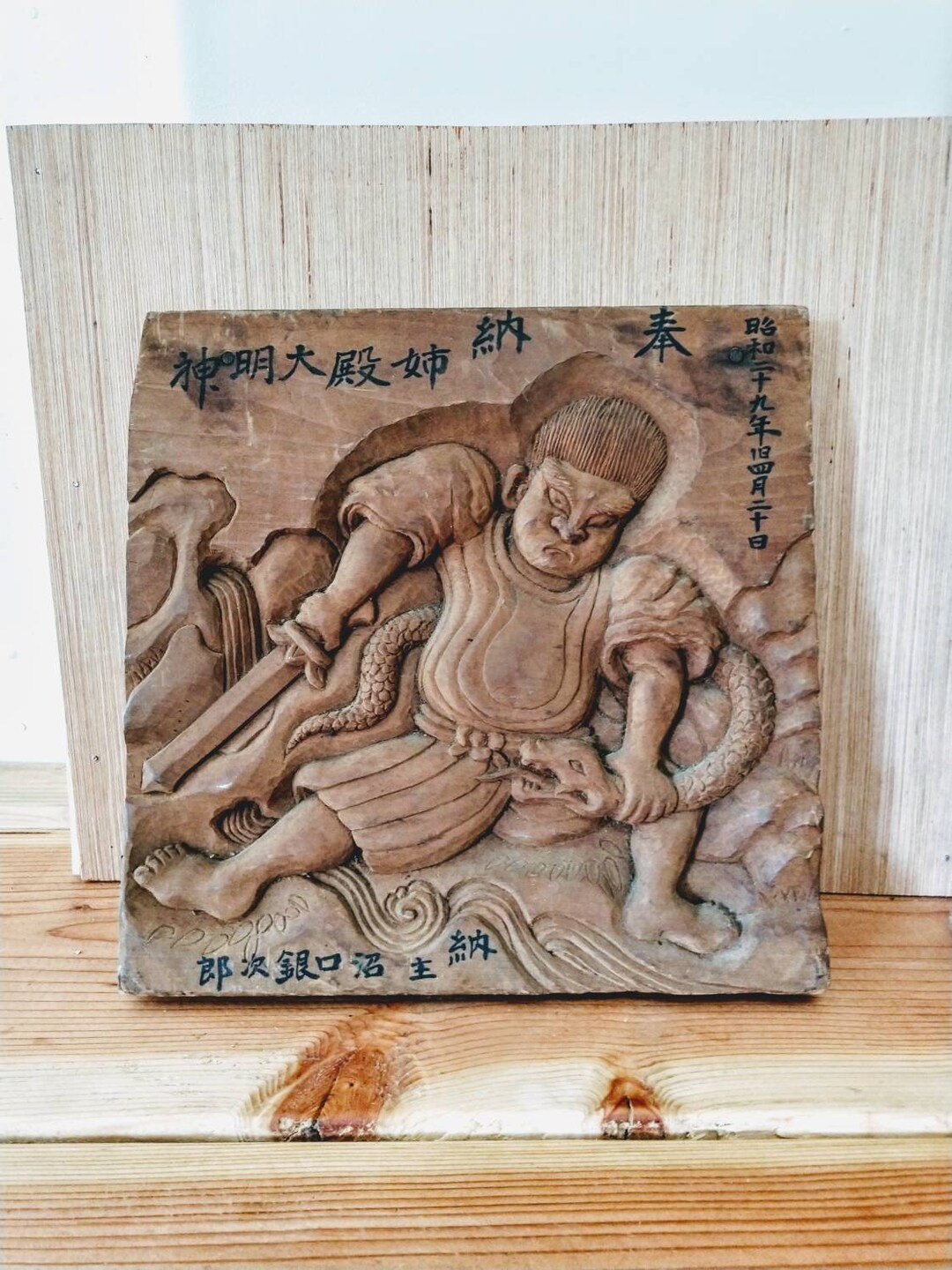 Kanban Sign Japanese Samurai Snake Sword - Etsy