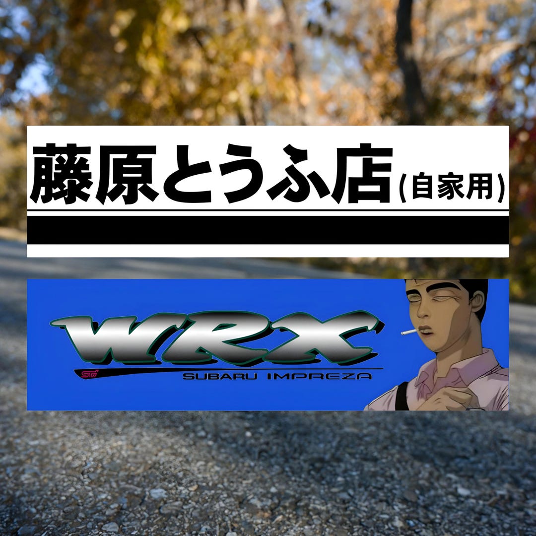 Initial D Fujiwara Tofu Shop Team Bumper Stickers Pack of 2. Takumi ...