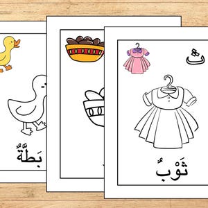 Arabic Alphabet Coloring Book - Digital Learning Resource PDF Format ...