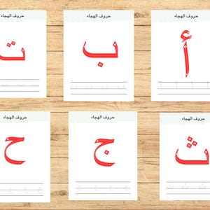 Arabic Letters 28 Page Writing Practice Workbook for Kids,my First ...