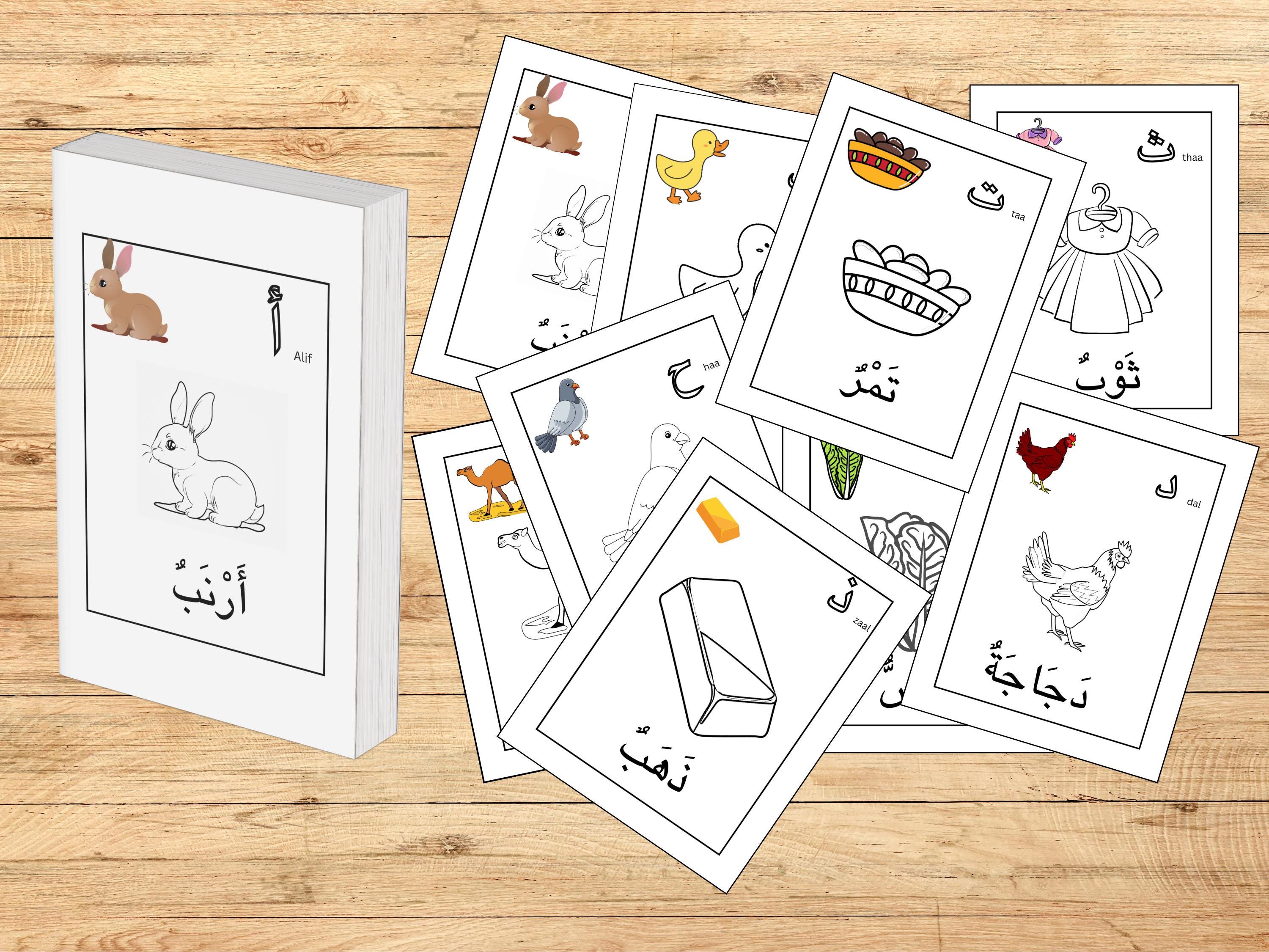 Arabic Alphabet Coloring Book - Digital Learning Resource PDF Format ...