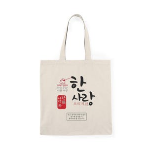 Tote Bag, Korean Soju Box Bag Limited Design for K-pop Lovers ...