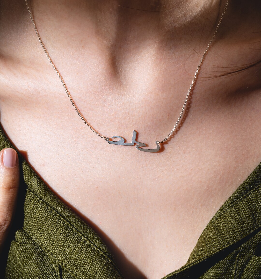 Personalised Arabic Name Necklace, Custom 18K Gold Name Necklace ...