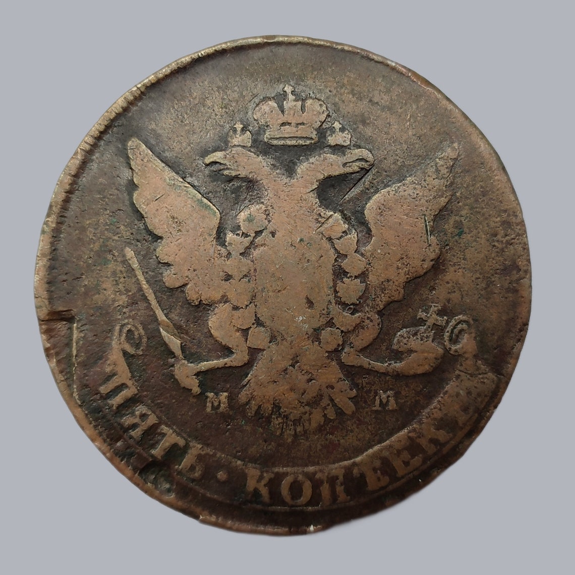 Imperial Russia 5 Kopecks 1766 Copper Coin MM Krasny Mint Moscow ...