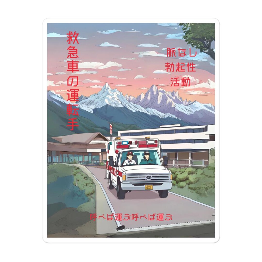 Anime Ambulance Sticker - Etsy