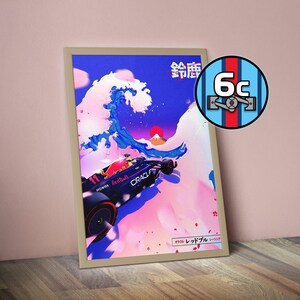 Red Bull F1 Poster Print | Japanese GP 2024 Suzuka Poster | F1 Poster ...