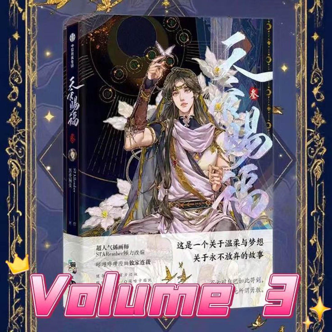 Heaven Official's Blessing Chinese Comics Book 3 by Mo Xiang Tong Xiu ...