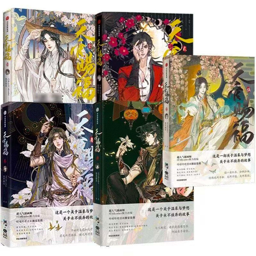 Official TGCF Comics,heaven Official's Blessing Manga,heaven Official's ...
