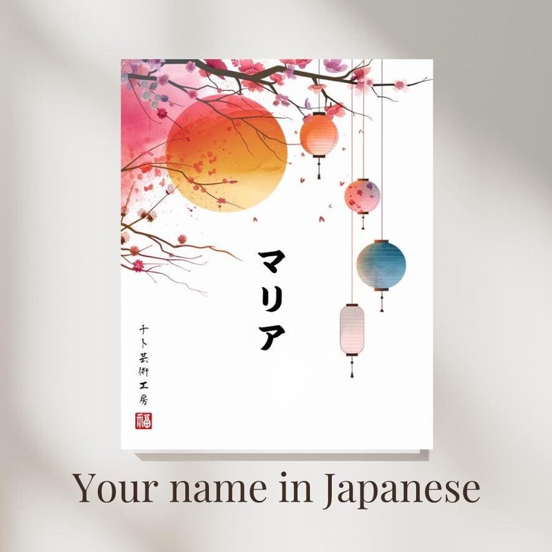 Japanese Print - Etsy