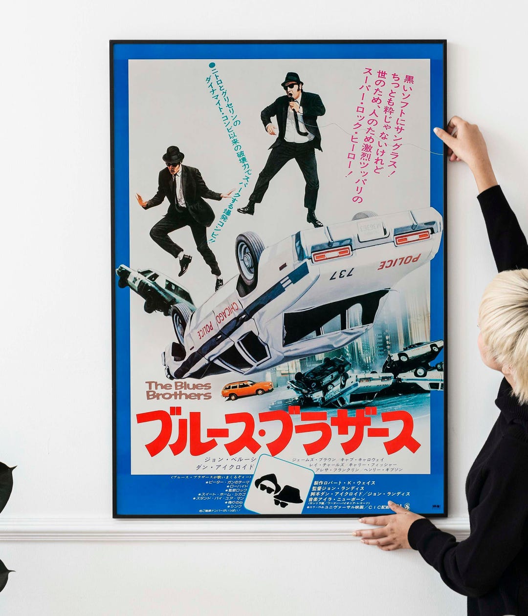 Japanese Retro Film Poster – Classic 80s Comedy Art, Vintage Movie ...