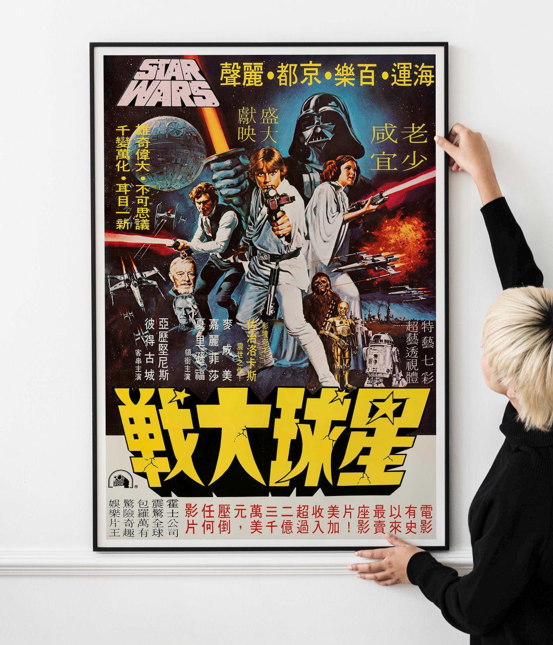 1970s Space Opera Movie Poster – Vintage Galactic Sci-fi Cinema Print ...