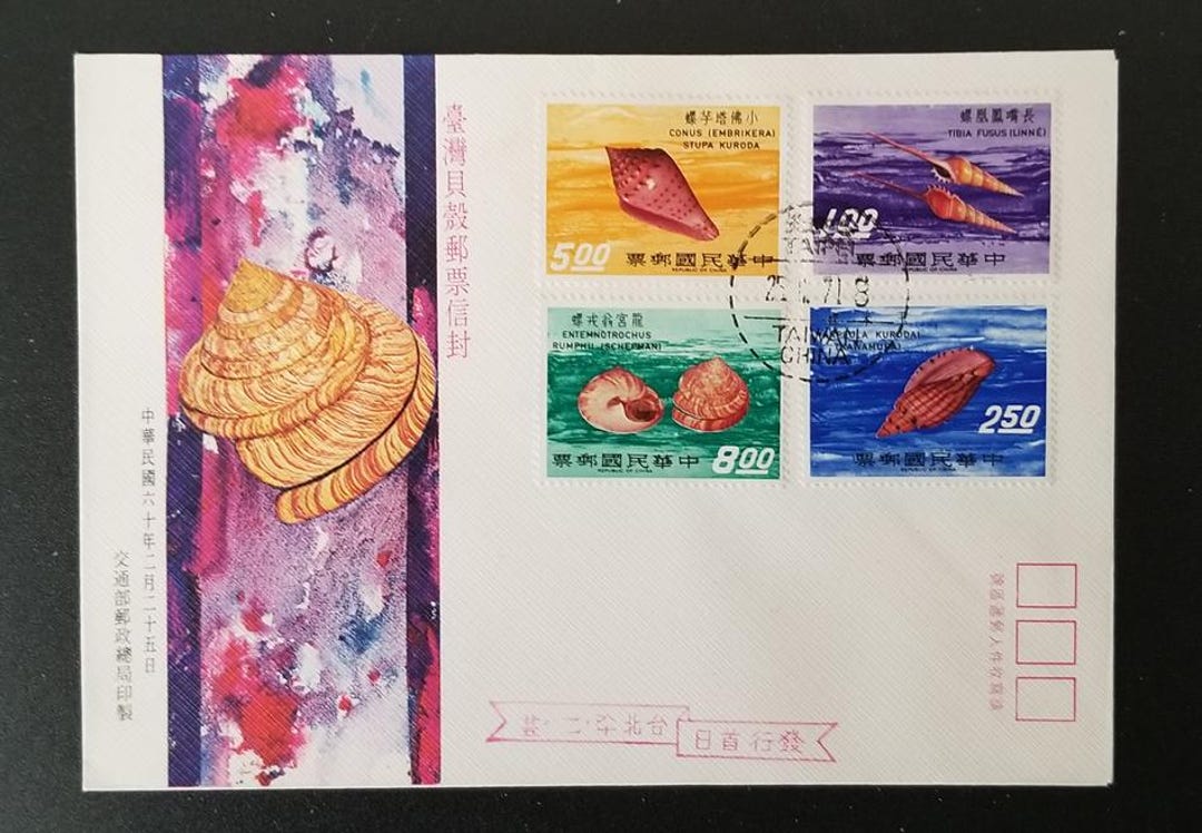 Vintage Taiwan Shells First Day Cover - Marine Life Stamps - 1981 ...