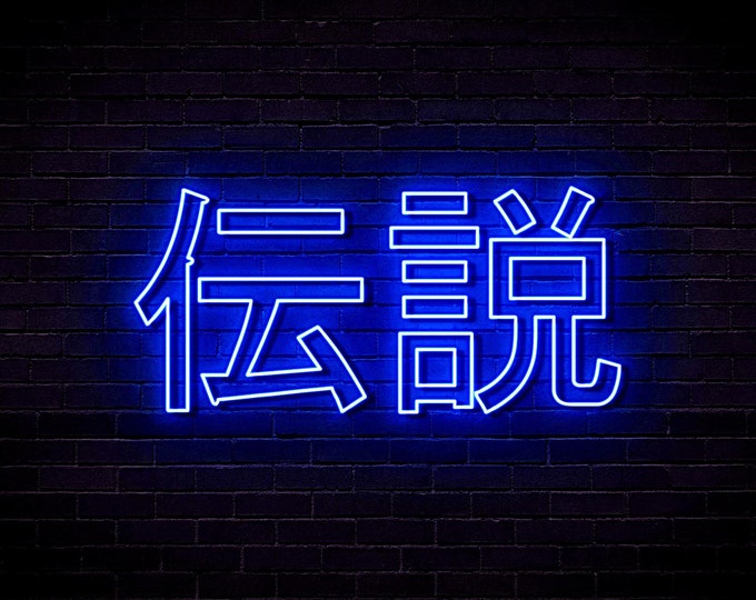 Japanese Legends Neon/led Sign - Etsy