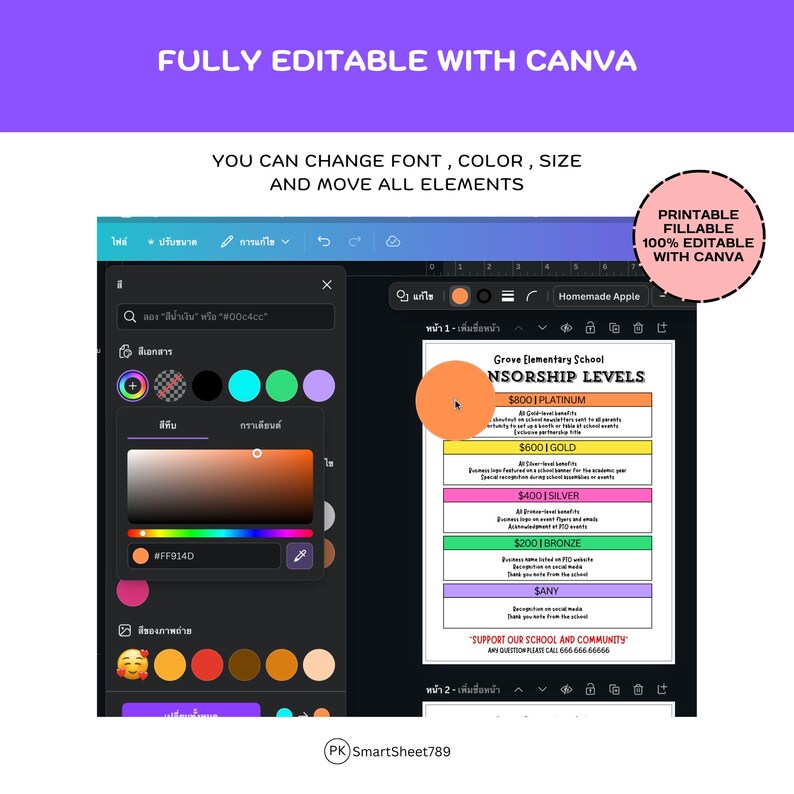 Editable Club Sponsorship Flyer Template: School PTA/PTO (digital ...