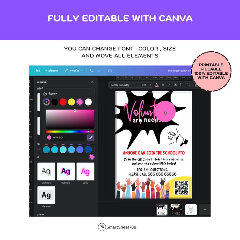 Editable PTA PTO Flyer Template: Volunteer Recruitment, QR Code (canva ...