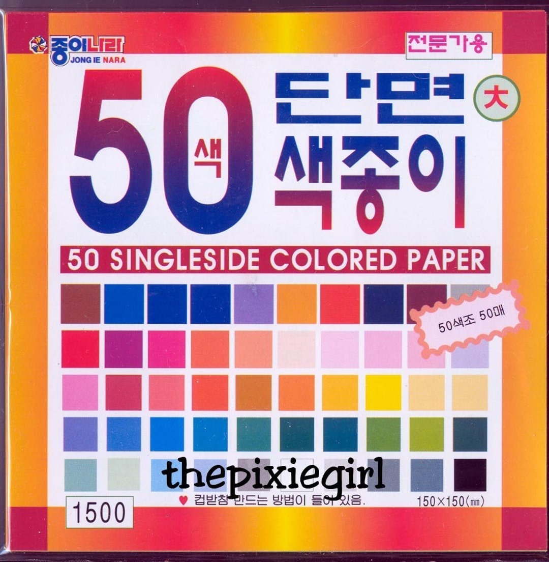 ORIGAMI PAPER Single Sided Solid 50 Sheets 50 Colors 15cm (6in) W ...
