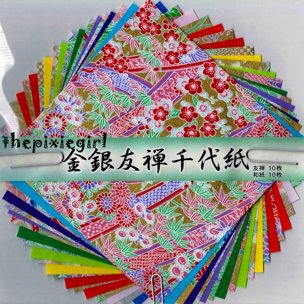 Washi Origami Paper - Etsy