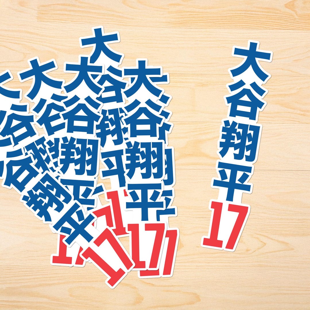 Shohei Ohtani Stickers Set Japanese Edition Set 0f 8 Perfect for ...