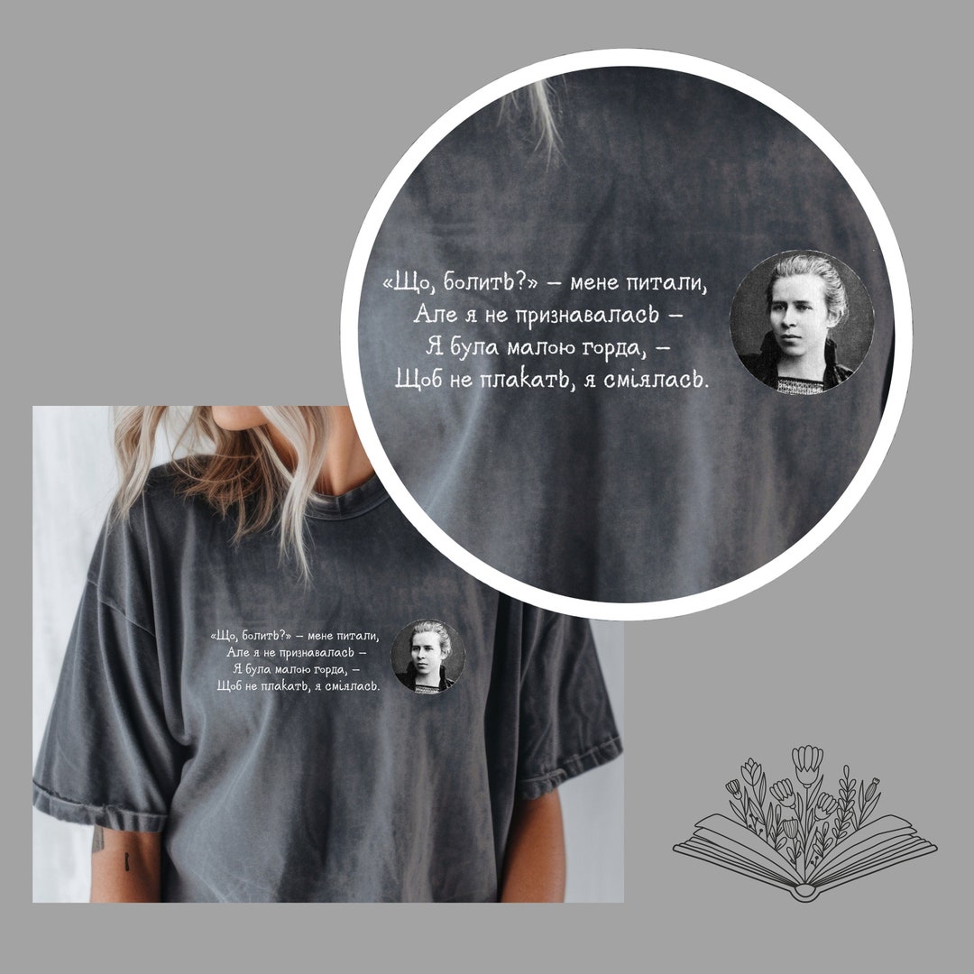 Ukrainian T-shirt, Lesya Ukrainka Poem, Ukraine Independence Day, Gift ...