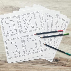 Hebrew Alphabet Flashcard Coloring Pages With Vowels | Digital Download ...