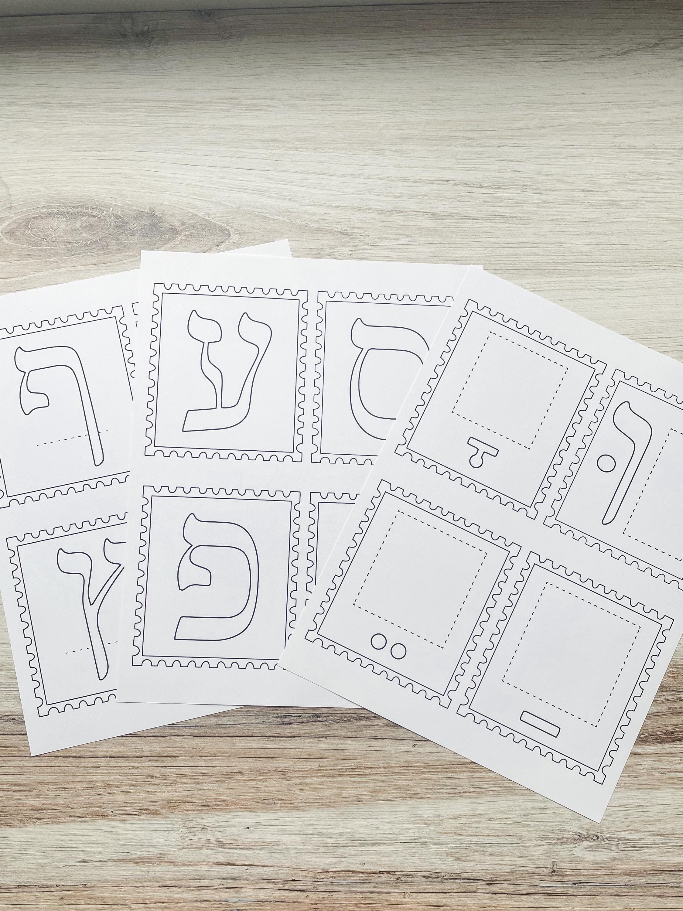 Hebrew Alphabet Flashcard Coloring Pages With Vowels | Digital Download ...