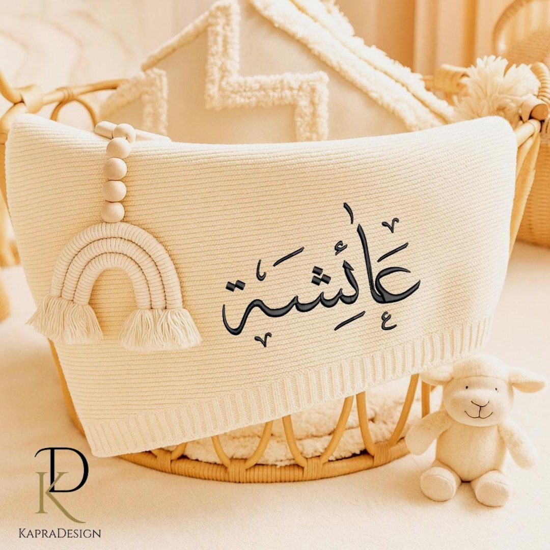 Custom Arabic Calligraphy Baby Name Blanket, Embroidered Islamic Baby ...