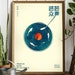 Japanese Retro Music Poster, Vintage Vinyl Wall Art, Retro Japanese ...
