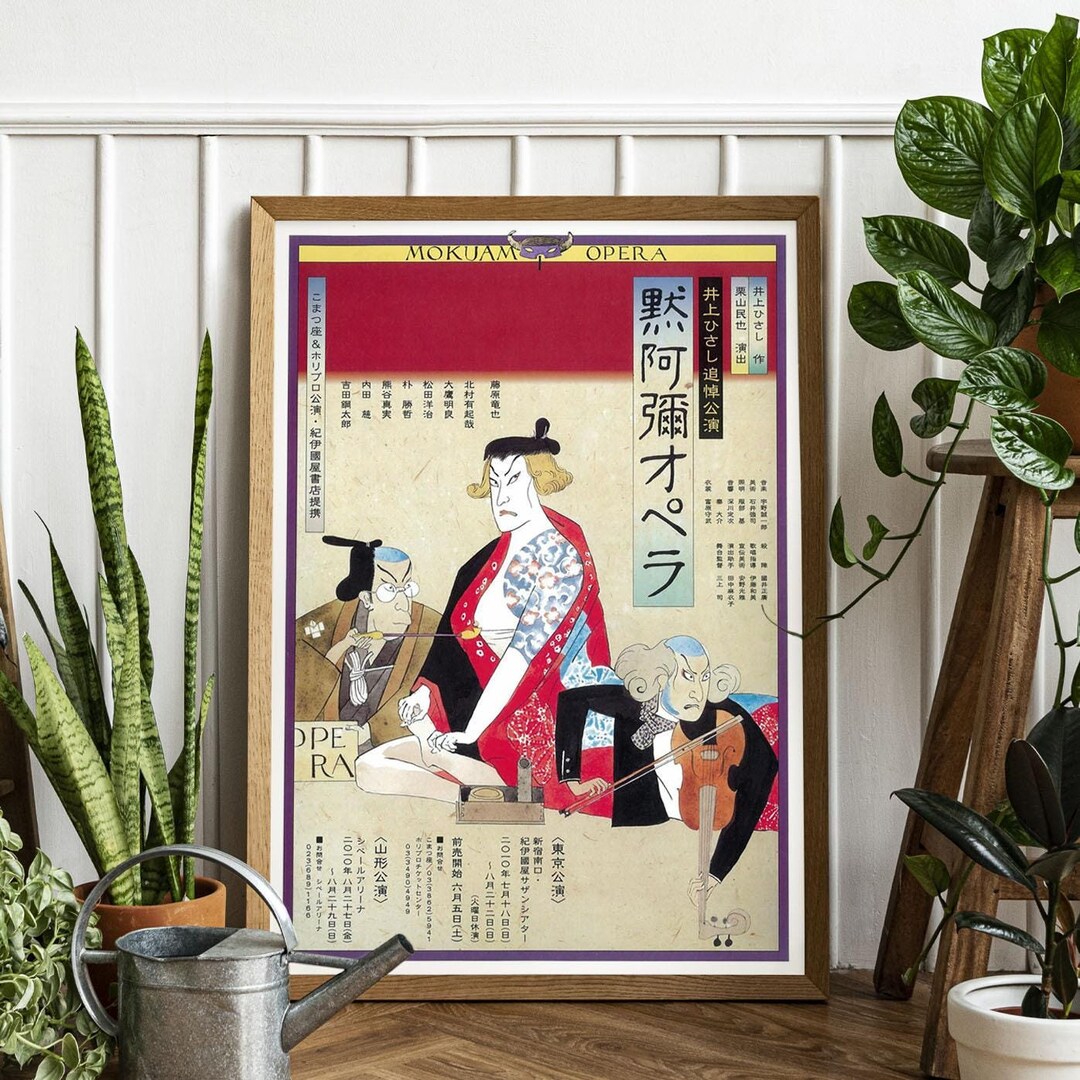 Japanese Retro Music Poster Japanese Wall Art Vintage Vinyl Wall Art ...