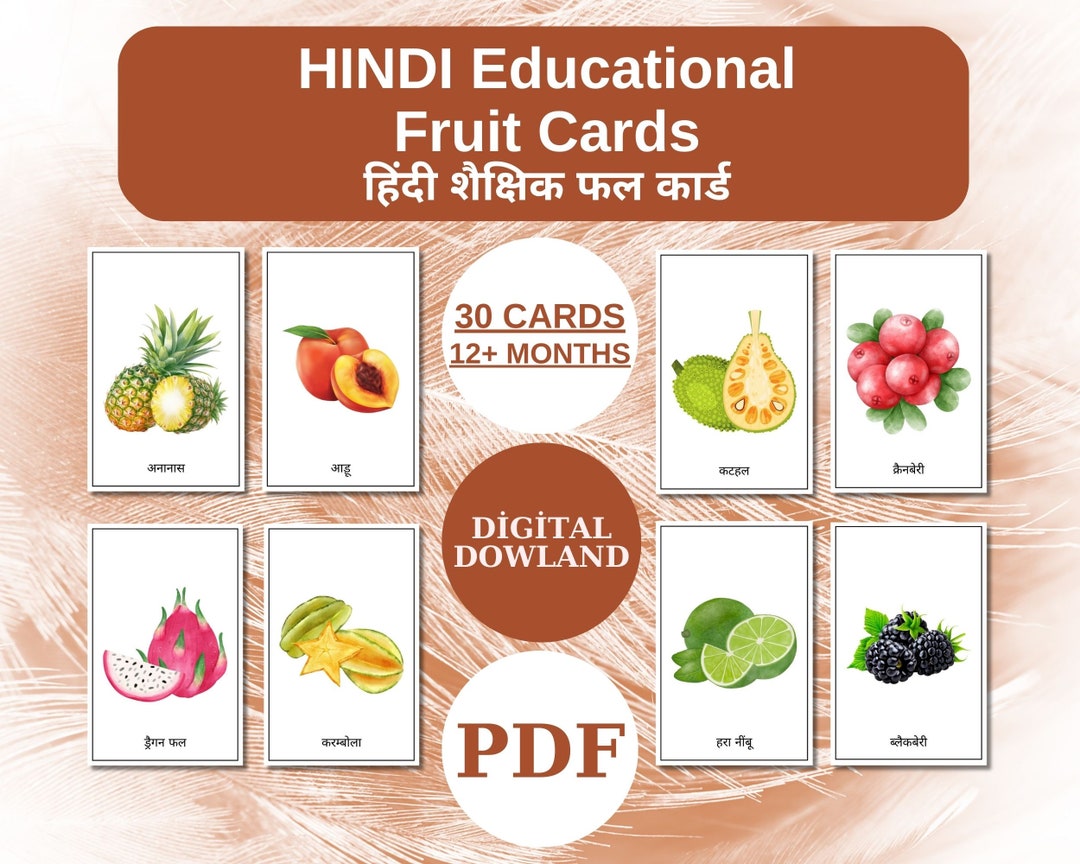 30 Flash Card Fruit Flash Cards in Hindi Montessori Cards Educational ...