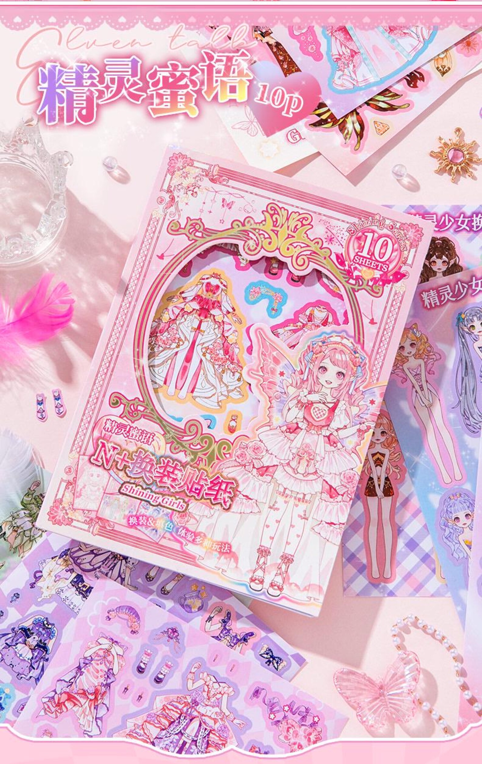 Princess Dress-up Sticker Book: DIY Craft & Journaling - Etsy