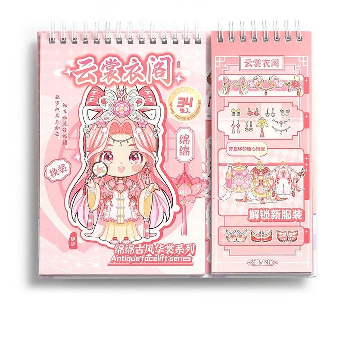 4 Styles Ancient Girl Dress up Book Girl Sticker ,clothing Change Book ...