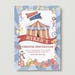 Carnival/circus-themed Invitation - Editable on Canva - Etsy