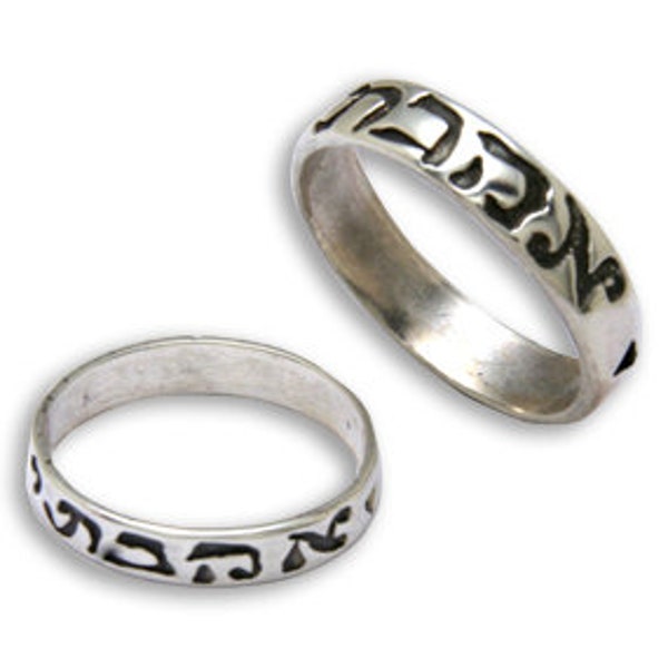 Hebrew Wedding Rings - Etsy