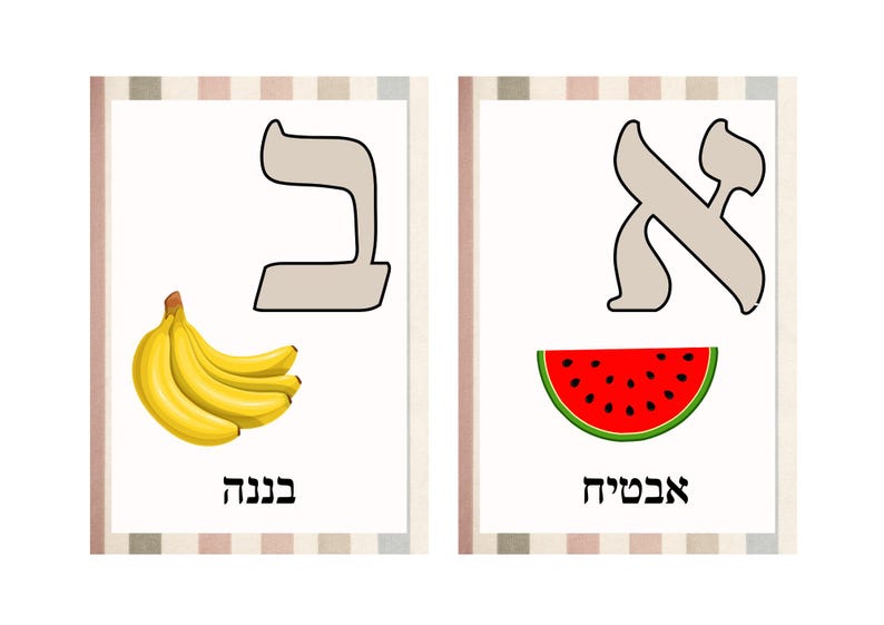 Printable Hebrew Alphabet Flash Cards | 5 Themed Set Designs for Hebrew ...