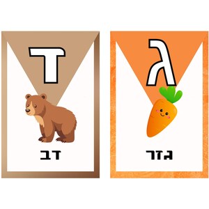 Printable Hebrew Alphabet Flash Cards for Learning 2 Unique Themed Sets ...