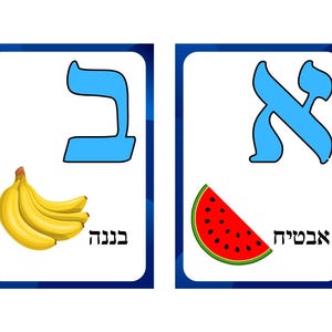 Printable Hebrew Alphabet Flash Cards | 5 Themed Set Designs for Hebrew ...