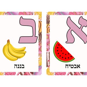 Printable Hebrew Alphabet Flash Cards | 5 Themed Set Designs for Hebrew ...