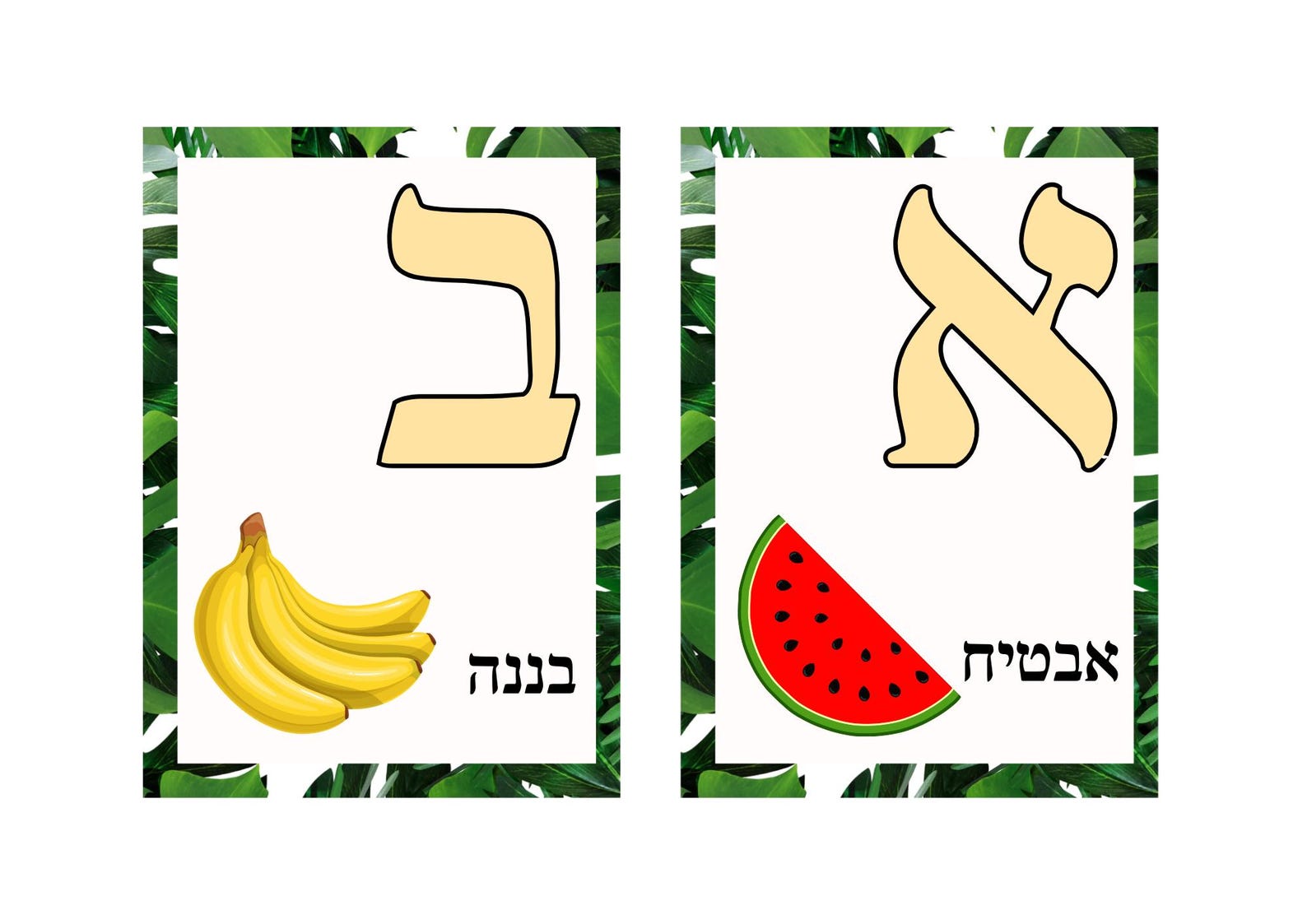 Printable Hebrew Alphabet Flash Cards | 5 Themed Set Designs for Hebrew ...