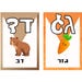 Printable Hebrew Alphabet Flash Cards for Learning | 2 Unique Themed ...