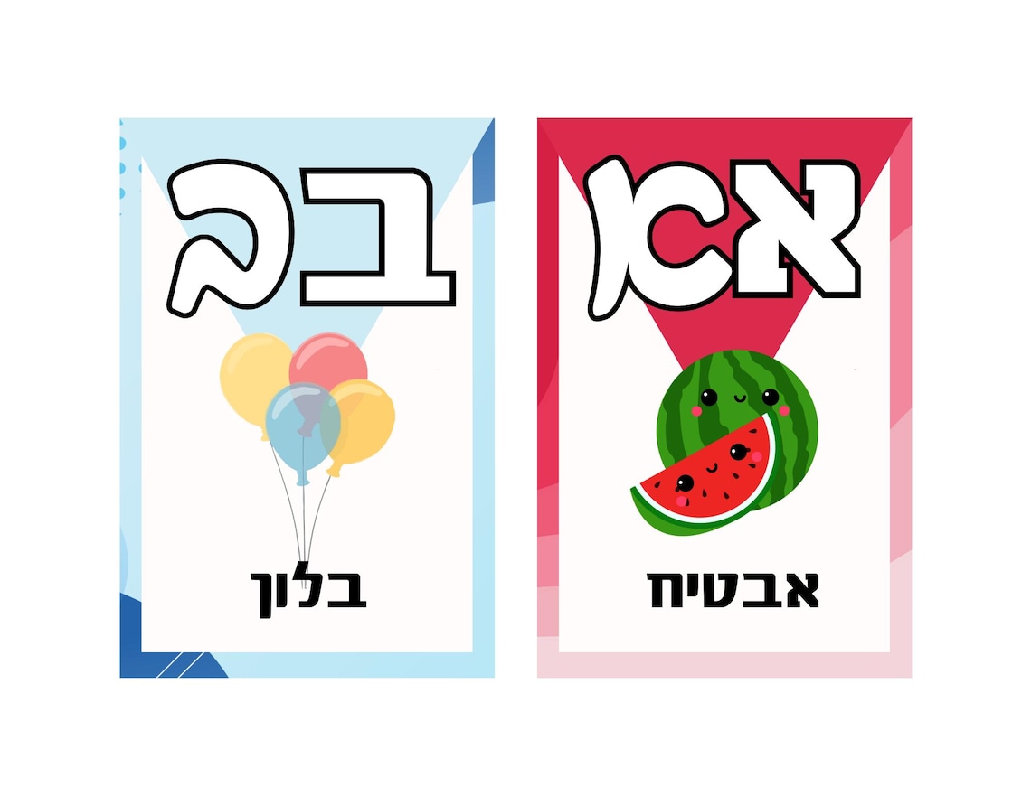 Printable Hebrew Alphabet Flash Cards for Learning | 2 Unique Themed ...