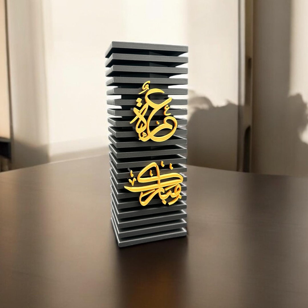 Umrah Mubarak Elegant Islamic Vase - Customizable Pilgrimage Gift ...
