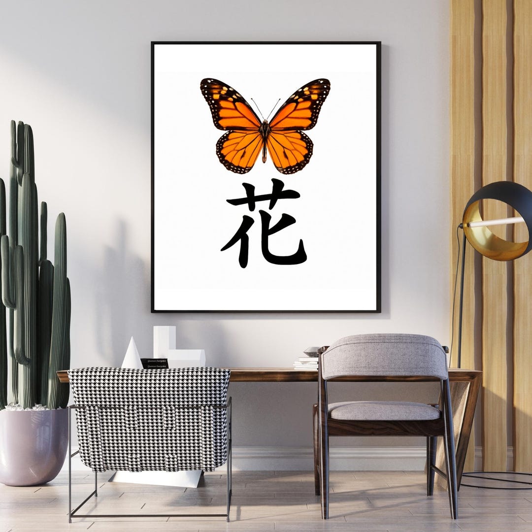 Monarch Butterfly and Japanese Flower Symbol Print, Minimalist Wall Art ...