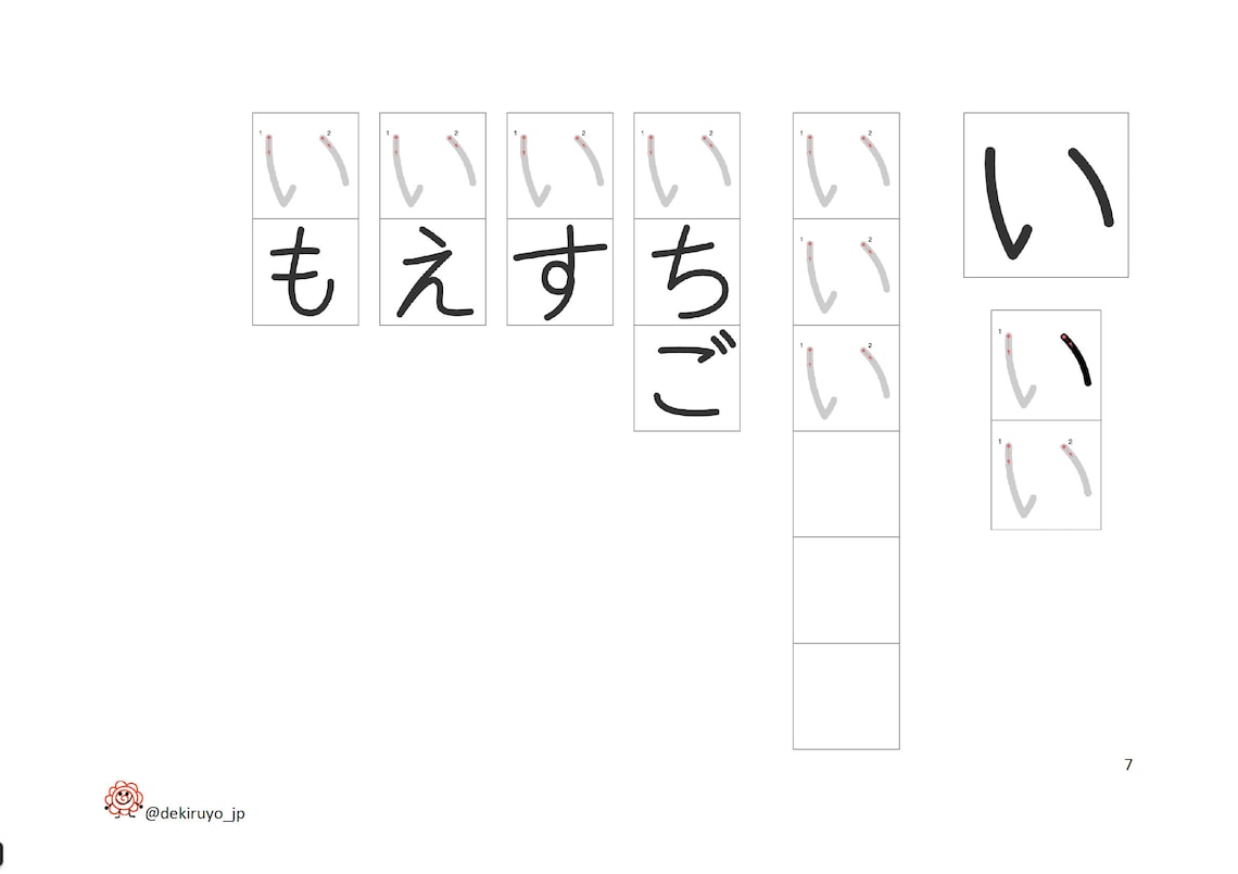 Hiragana Notes : Japanese Hiragana for Beginners notes, Examples and ...