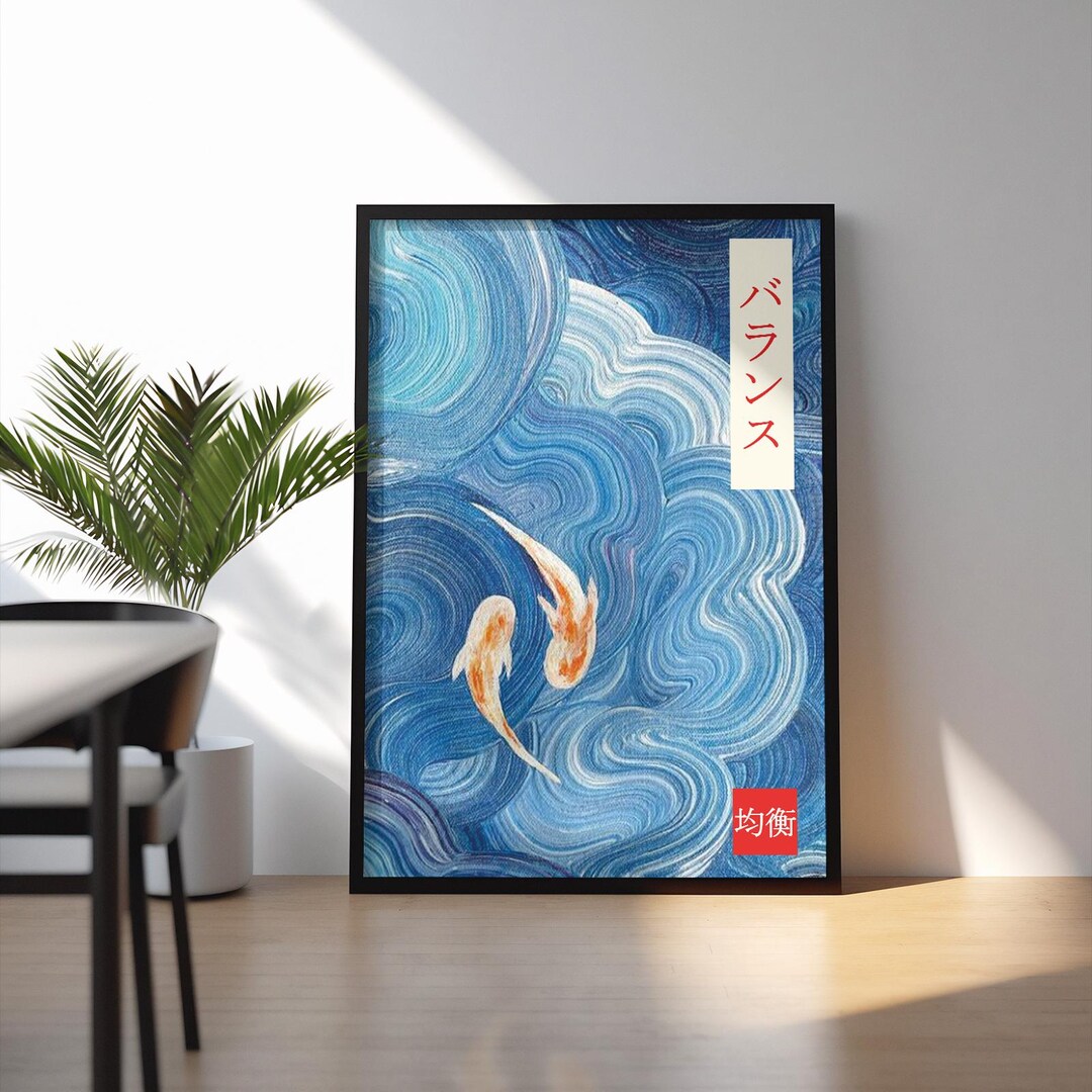 Japanese Wall Art | "balance" in Japanese Characters – Aesthetic Wall ...