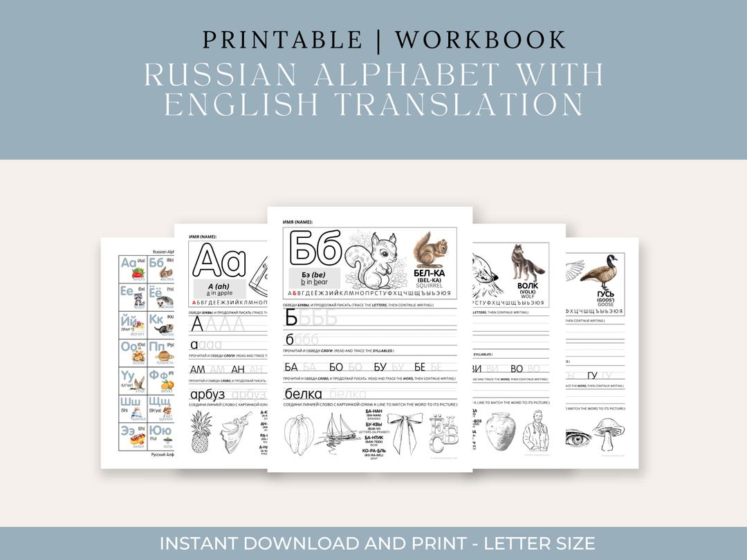 Russian Alphabet With English Translation Printable Workbook, Print ...