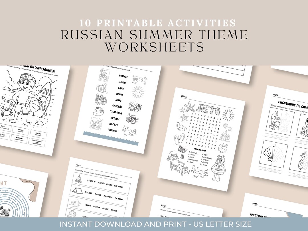Russian Educational Printable Worksheets, 10 Summer Theme Activities ...