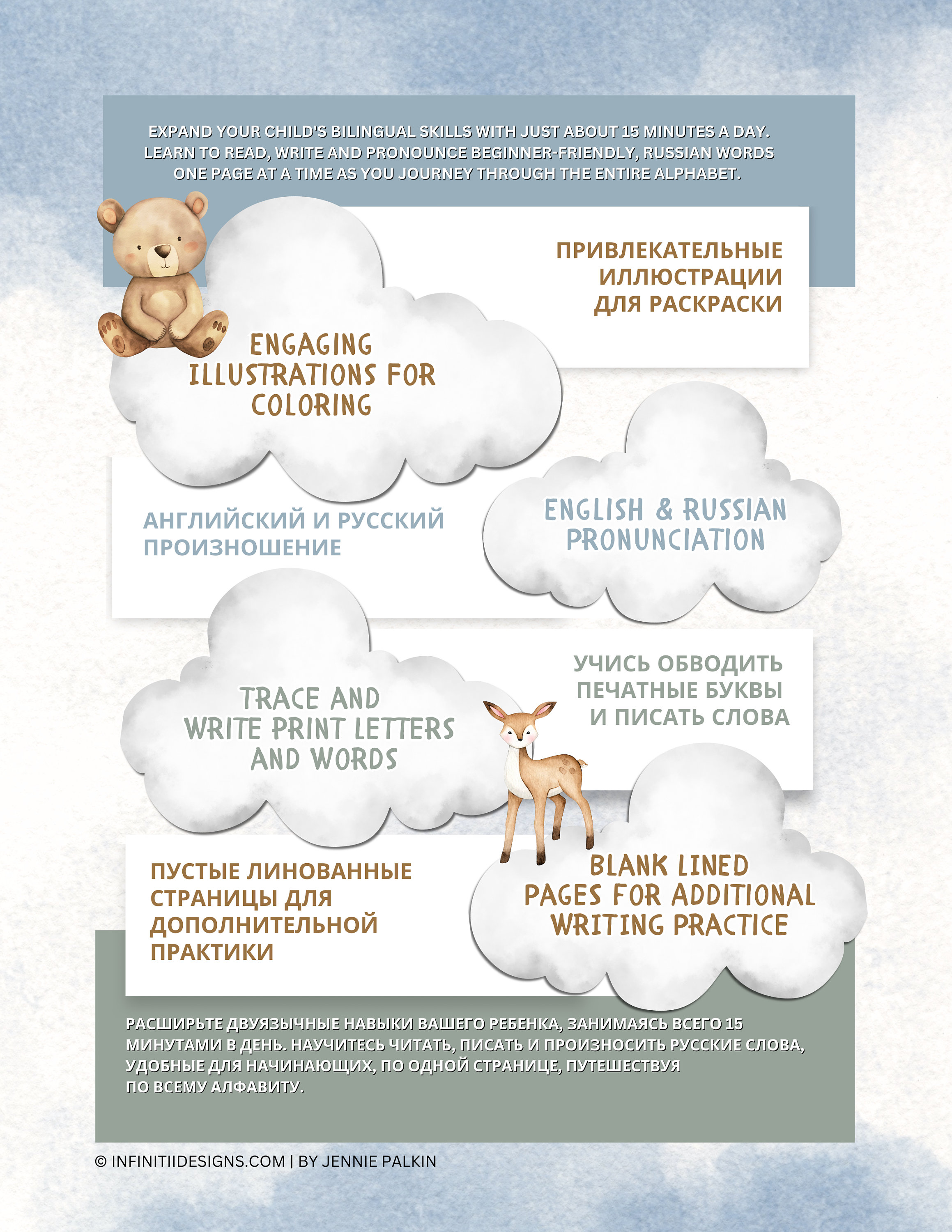 Russian Alphabet With English Translation Printable Workbook, Print ...