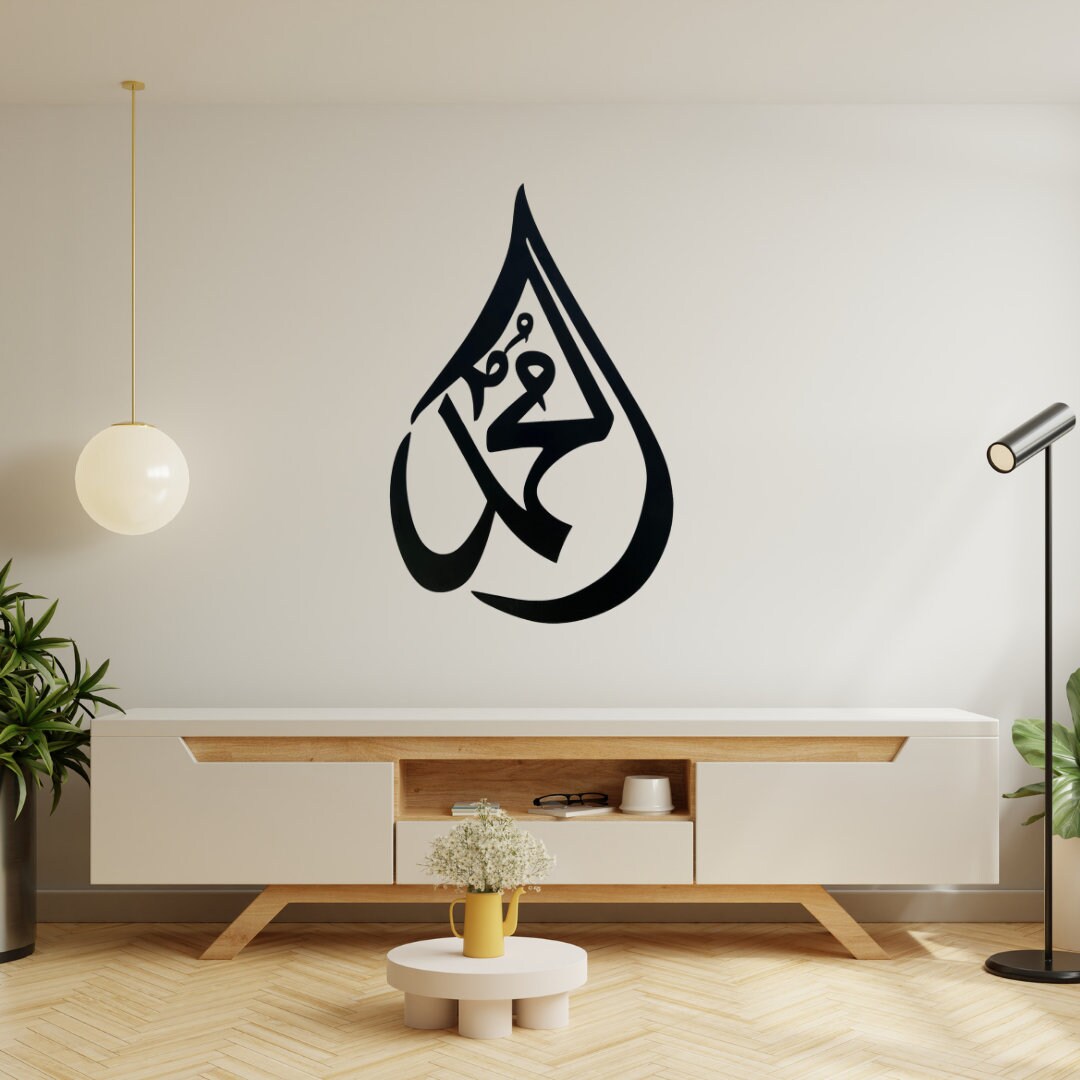 Prophet Muhammad Metal Wall Art, Modern Islamic Home Decoration, Black ...