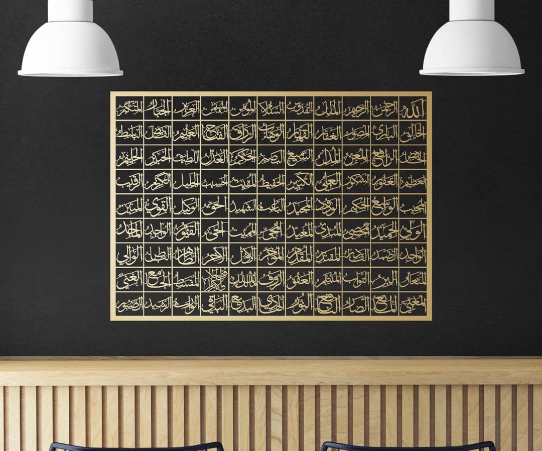 99 Names of Allah Metal Wall Art Islamic Calligraphy, Arabic Wall Decor ...