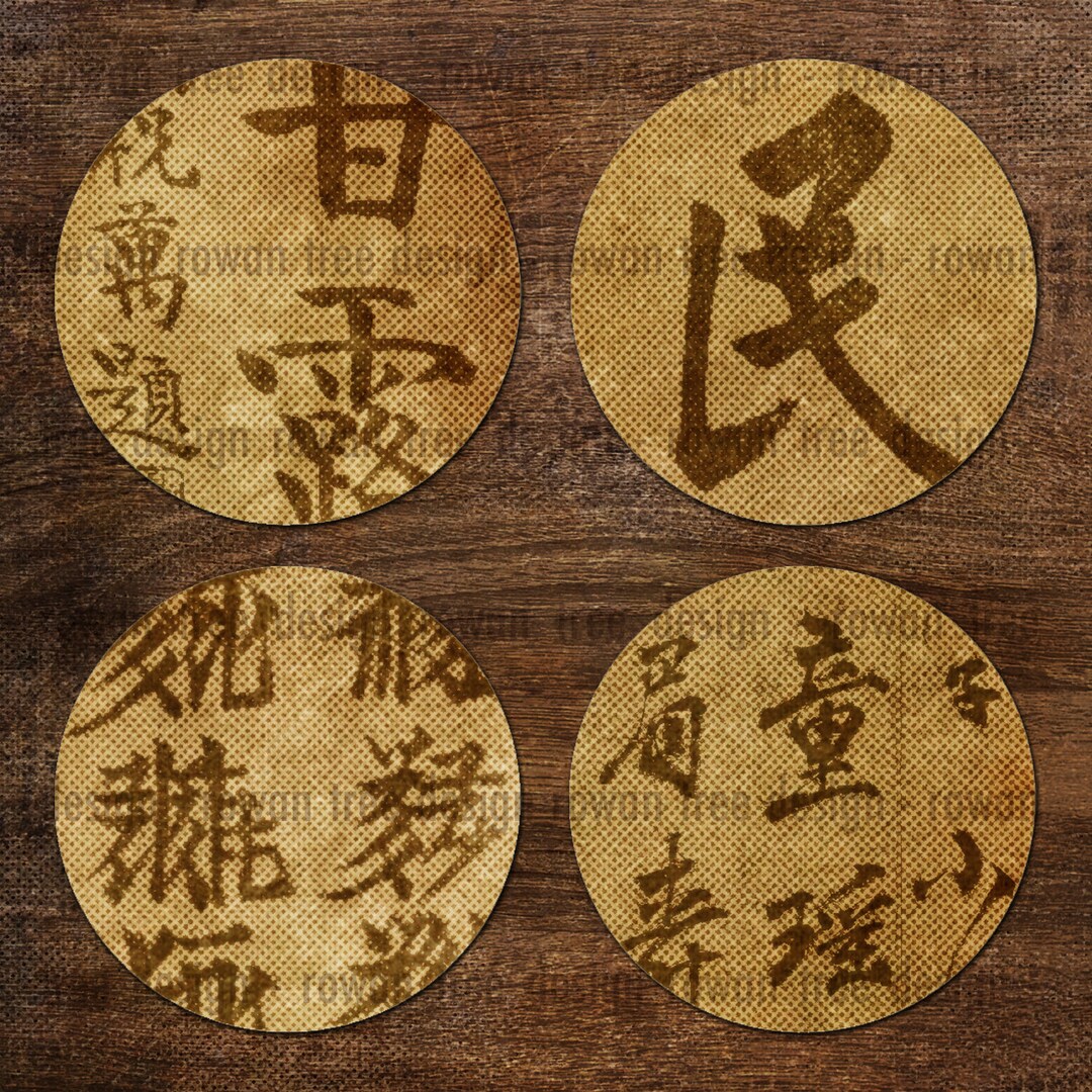 CHINESE CALLIGRAPHY Digital Collage Sheet Circles Four Sizes - No. 0114 ...